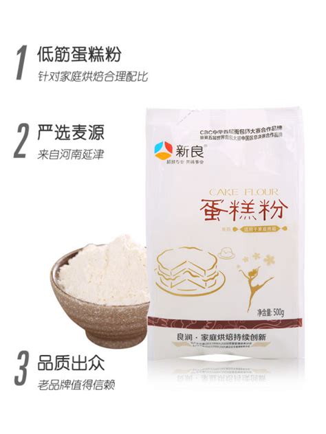 Xinliang Cake Powder Low Gluten Flour Low Flour Wheat Flour Biscuit