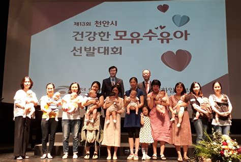 천안시 모유 먹는 건강한 아기 찾아요 세종tv