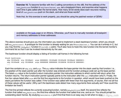 1622mit 6828 Lab1中monbacktrace的实现与分析mit Backtrace Csdn博客