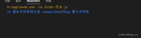 Javascript之找出几个字符串中最长的js 数组中最长的字符串 Csdn博客
