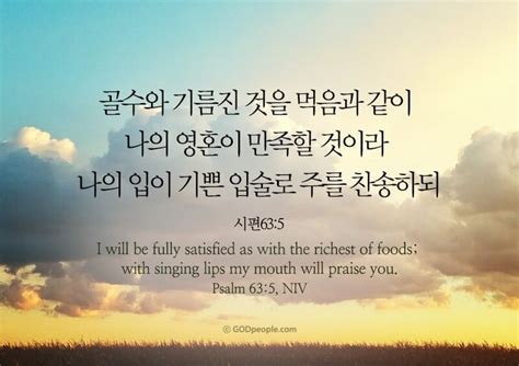 Pinterest 성경 구절 성경 기독교 명언