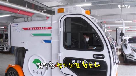 요즘 지자체에서 도입하고 있는 거리 청소기 및 차량들 인스티즈instiz 이슈 카테고리