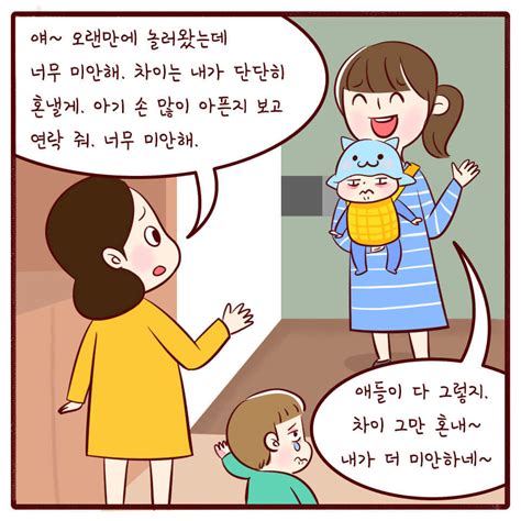 우리 아기 무는 행동 어떻게 고쳐주죠 차이의 놀이