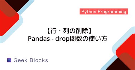 Python Pandas Excelでシートを指定して読み込む方法 Geekblocks