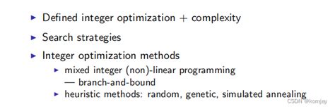 算法中的最优化方法与实现第12课 整数优化 Csdn博客