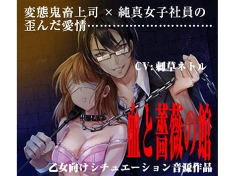 The House Of Bloody Rosecastleblack Tl