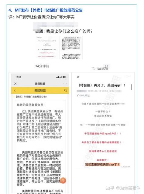 8 18 淘金新事件 1、企威裙非管理员可atbug已修复 2、对于目前返利号的建议 知乎