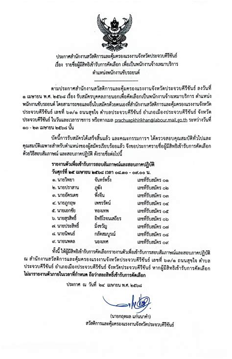 สำนักงานสวัสดิการและคุ้มครองแรงงานจังหวัดประจวบคีรีขันธ์ แนวปฏิบัติการใช้แรงงานที่ดี Good