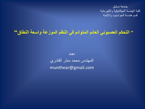 Pdf Neuro Fuzzy Controller