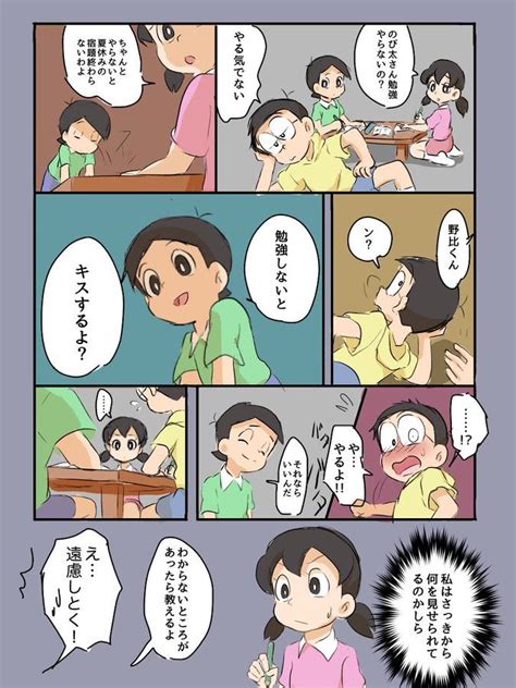 X Chàng trai anime Anime Doraemon