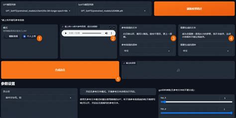 5 分钟复刻你的声音，一键实现 Gpt Sovits 模型部署 Csdn博客