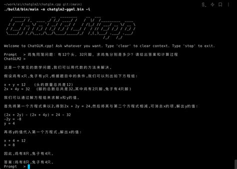 在m2 Macbook上运行chatglm2 Toobug