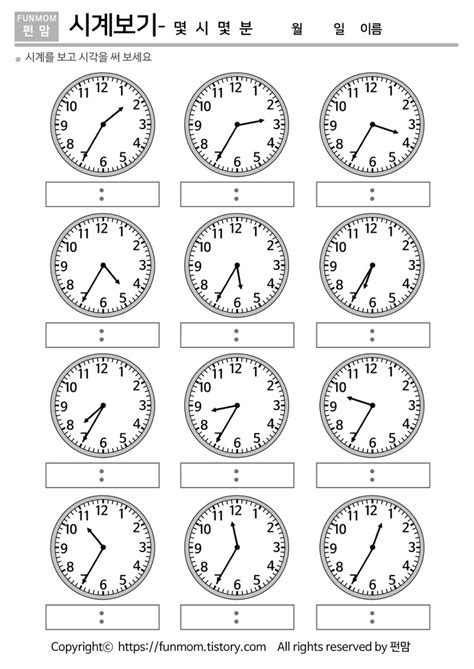 시계공부 학습지 연습문제 프린트 시계 수학 학습지 워크시트