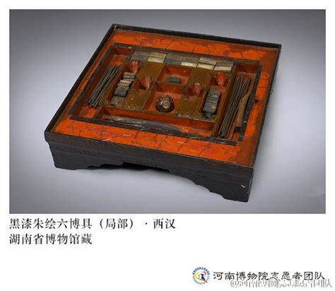 黑漆朱绘六博具西汉1972年湖南省长沙市马王堆三号墓出土湖南省博物馆藏高17厘米边长45厘米全套博具包括一个博局20个直食棋