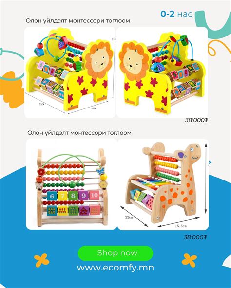 Монтессори тоглоом Монтессори тоглоом Бүтээлч хүүхэд