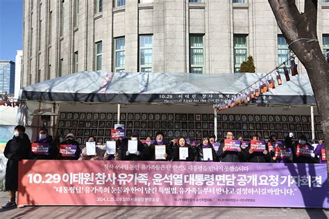 윤석열 대통령 면담 공개 요청 민중의소리