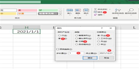 如何用excel制作日历 360新知