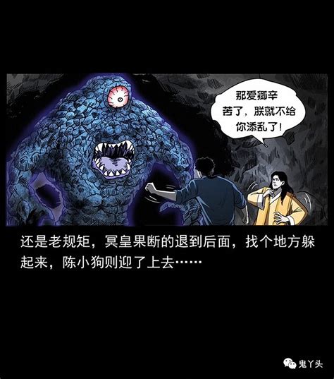 幽冥诡匠第501话之《办法来了》鬼罗丽漫画斗厌神大案实录白夜灵官山神老烟鬼聊斋怪谈人间无常木偶漫画免费看