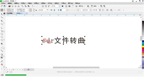 cdr文件是什么意思 cdr文件怎么转曲 CorelDRAW中文网站