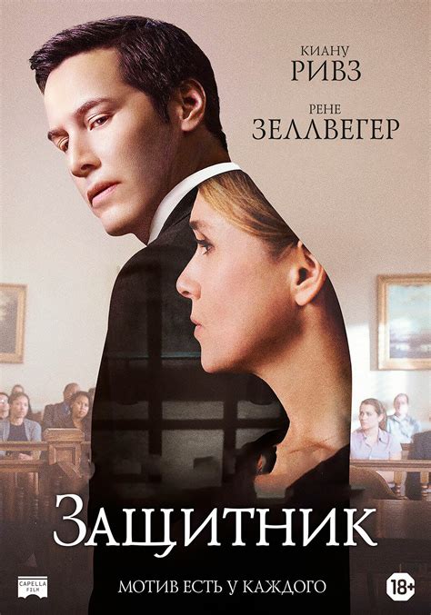 Постеры: Защитник / Постер фильма «Защитник» (2015) #3529522