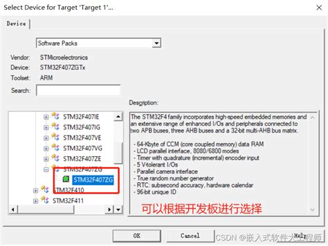 嵌入式学习开发野火f407 霸天虎 入门篇stm32f407程序 Csdn博客