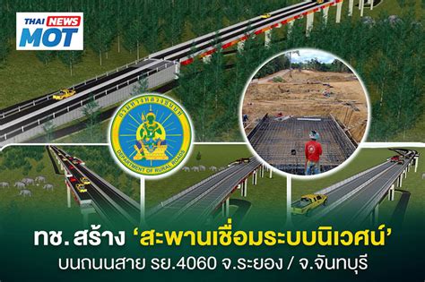 ทช สร้าง ‘สะพานเชื่อมระบบนิเวศน์