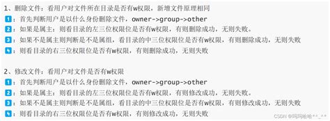linux权限管理及命令 csdn博客