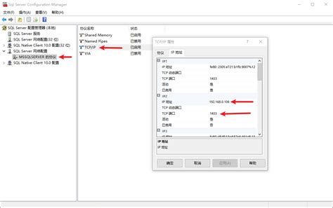 配置SQLServer远程连接 MrZivChu 博客园