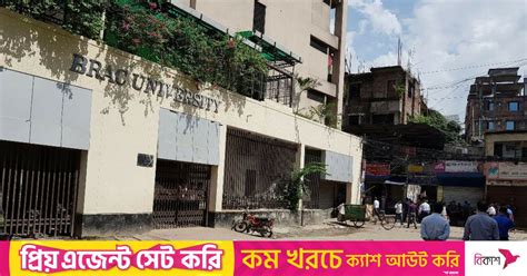 University Innovation Hub To Be Inaugurated At Brac University Wednesday