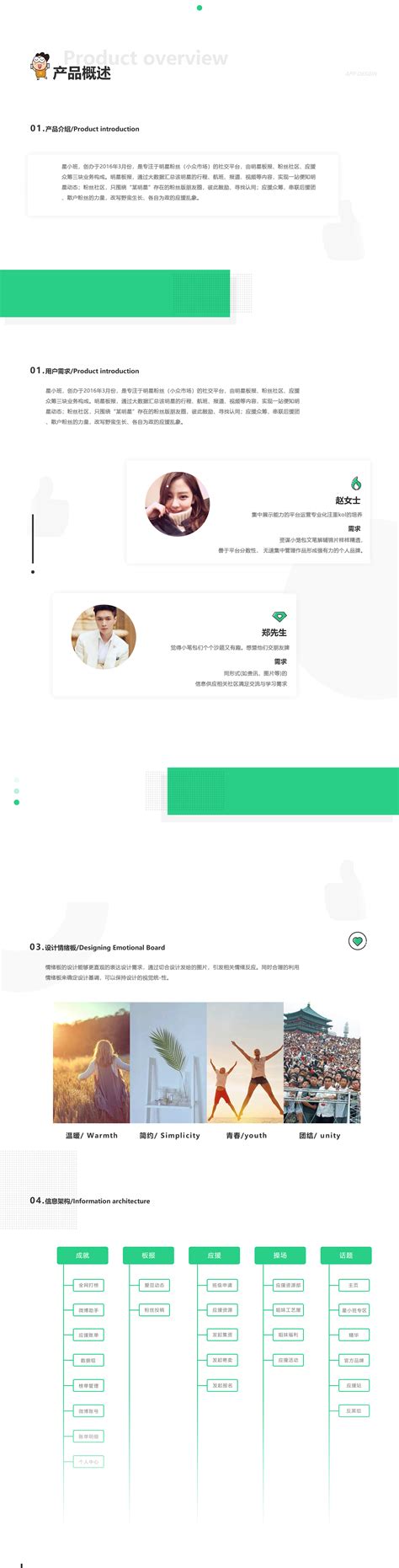 社交类app Hphhh 站酷zcool