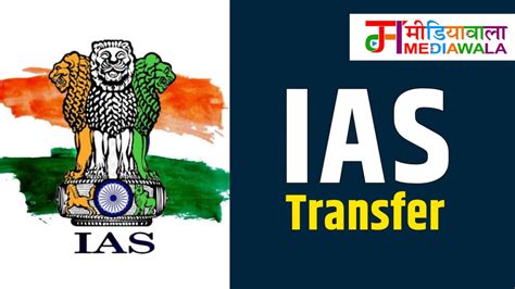 Ap Ias Transfer आंध्र प्रदेश में 11 Ias अधिकारियों के तबादले वरिष्ठ