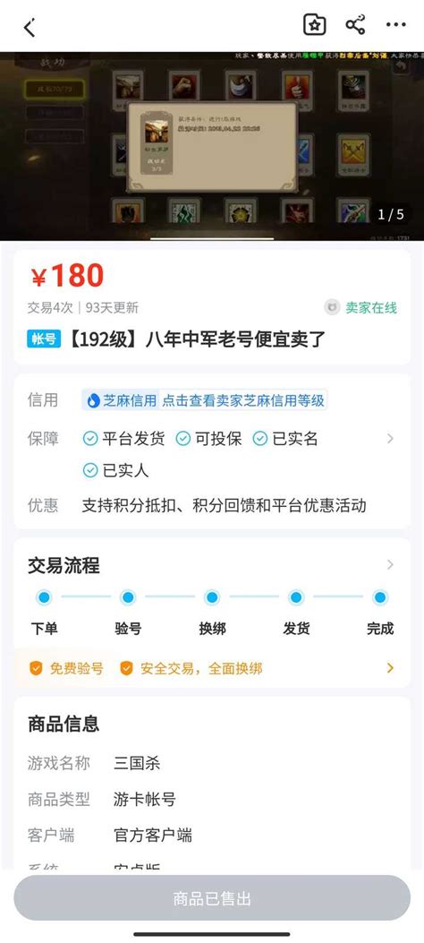 如何评价游戏《三国杀》steam 版本上线第一日就差评如潮 知乎