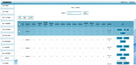 基于springboot的“财务管理系统”的设计与实现（源码数据库文档ppt Csdn博客