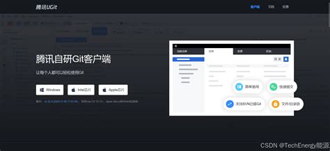 腾讯ugit——git版本控制工具界面可视化客户端ugit官网 Csdn博客 腾讯ugit——git版本控制工具界面可视化客户端ugit官网 Csdn博客