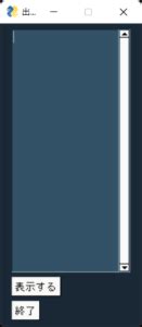 PySimpleGUI 入門まとめ記事 Pythonアカデミア