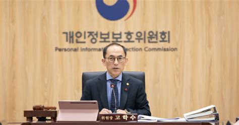 개인정보위 전 분야 마이데이터시행 개인정보법 시행령 개정안 입법예고