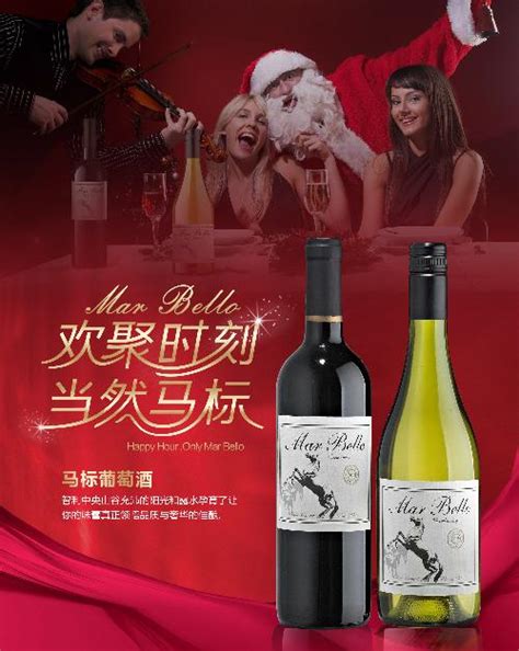 马标葡萄酒 搜狗百科