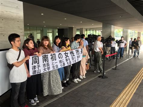 周南市の藤井律子市長初登庁を学ぶ 若者夢銀行山口県で夢を語るぞがくまちバンク公式ブログhttps gakumatibox