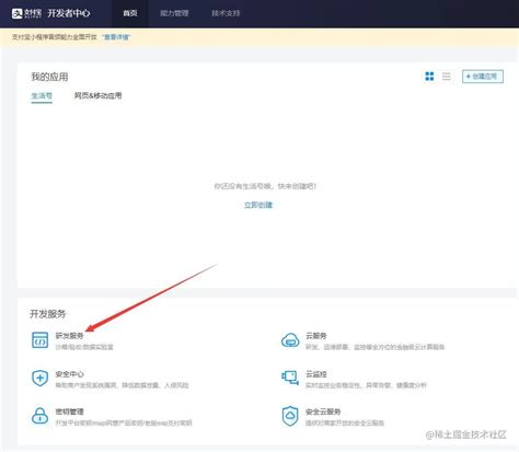 使用node js打通支付宝支付 沙箱环境 沙箱环境 beta 是协助开发者进行接口功能开发及主要功能联调的辅助环境，模 掘金