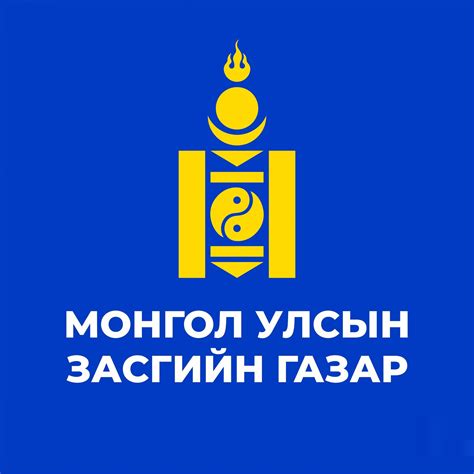 ЭКСПОРТЫГ НЭМЭГДҮҮЛЭХИЙН ТУЛД ТӨРИЙН ХҮНД СУРТЛЫГ БУУРУУЛАХ ХУГАЦААТАЙ ҮҮРЭГ ӨГЛӨӨ Монгол Улсын