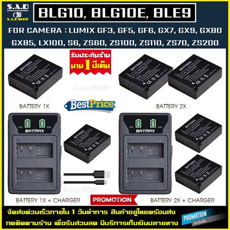 เเบตเตอรี่ เเท่นชาร์จ Blg10 Blg10e Ble9 Battery Charger Blg10 เเบตกล้อง