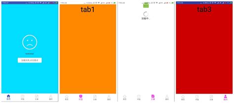 Mainactivityuiutil Mainactivity底部 Tabviewpag Codekk Androidopen