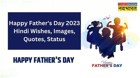 Happy Fathers Day 2023 Hindi Wishes Images Quotes Live हैप्पी