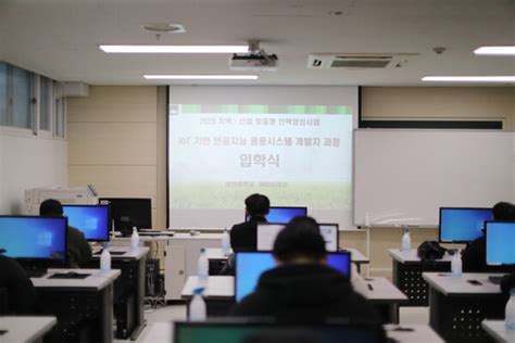 대전대학교 Iot 기반 인공지능 응용시스템 개발자 과정 개시