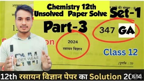 Chemistry 12th Unsolved Set 1 Code No 347 Ga 2024 Unsolved Paper