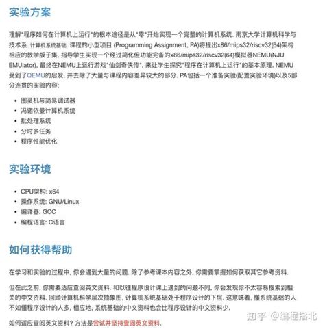 看不懂csapp，来试试南大计算机基础课ics吧！ 知乎