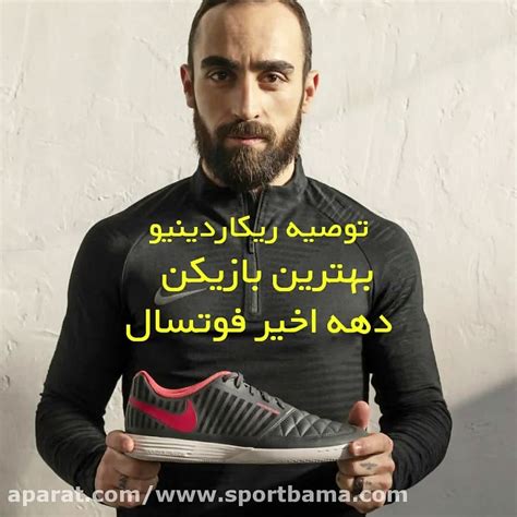 معرفی نایک لونار گتو