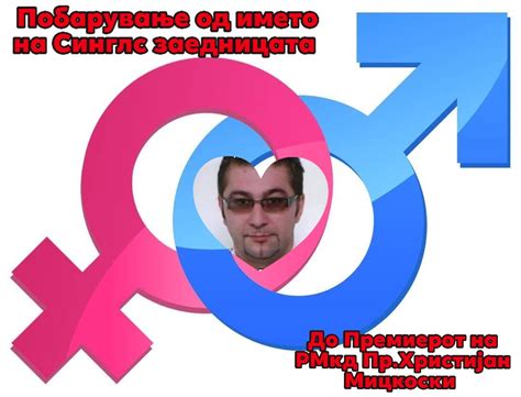 Singles Почитуван премиер во целост ја поддржуваме вашата иницијатива за подигнување на