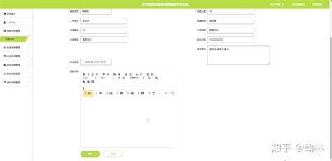 开题报告 Python计算机毕业设计大学生就业推荐系统的设计与实现（附源码） 知乎