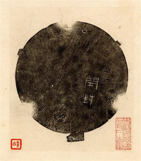 主要題名開封行鐙 其他題名開封行鐙